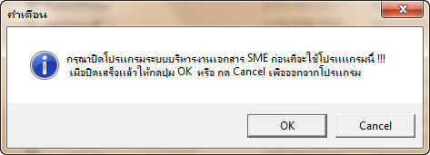 BlueSoft โปรแกรม บริหารงานเอกสาร สำหรับ SME